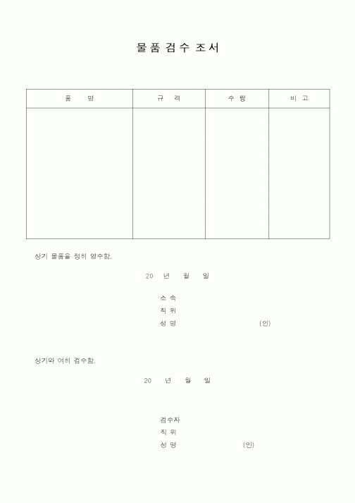 서식 미리보기