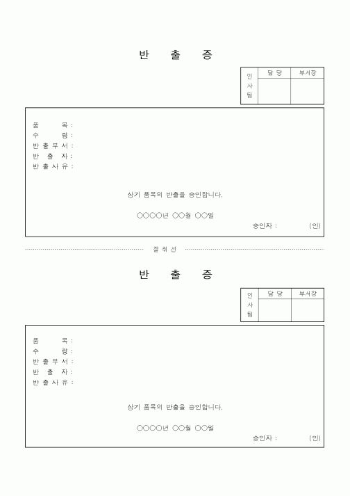 서식 미리보기