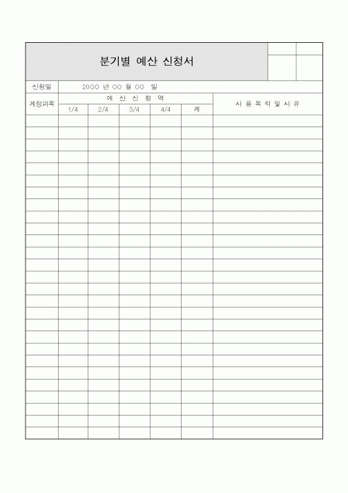 서식 미리보기