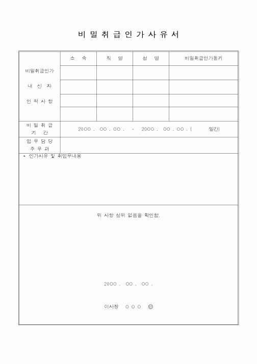 서식 미리보기