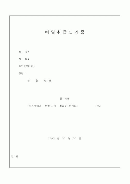 서식 미리보기