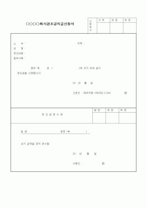 서식 미리보기