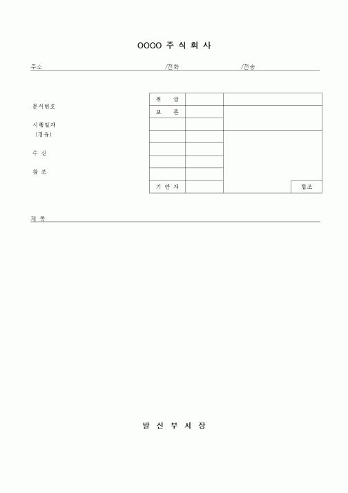 서식 미리보기