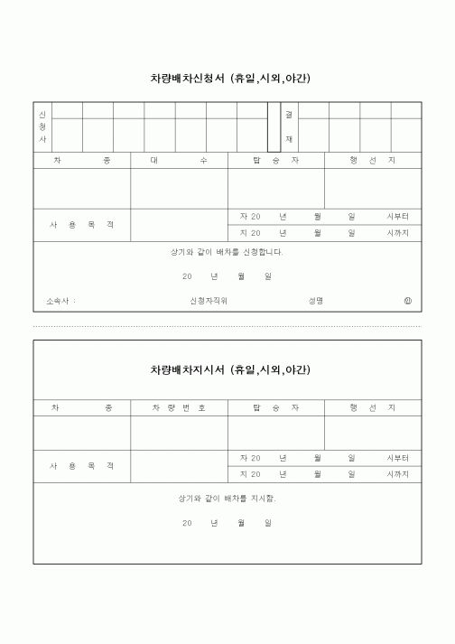 서식 미리보기