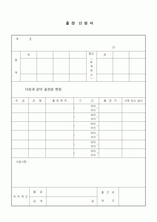서식 미리보기