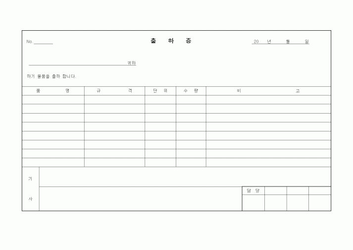 서식 미리보기
