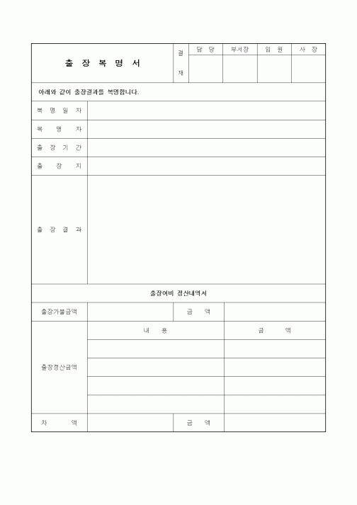 서식 미리보기