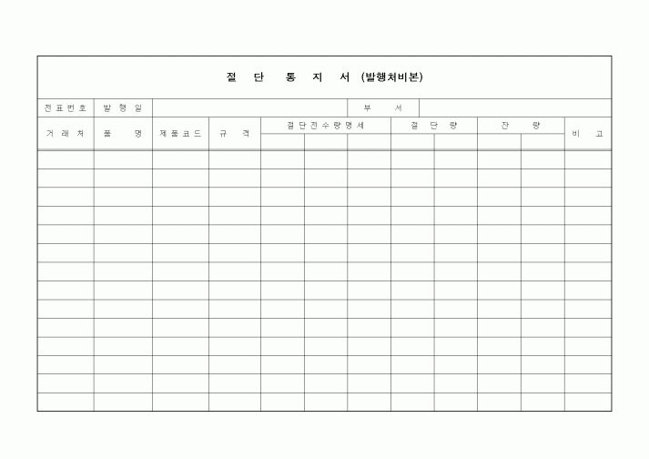 서식 미리보기