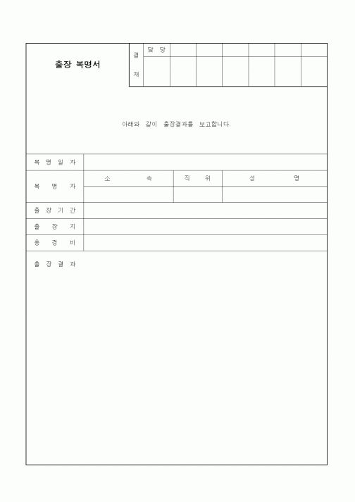서식 미리보기