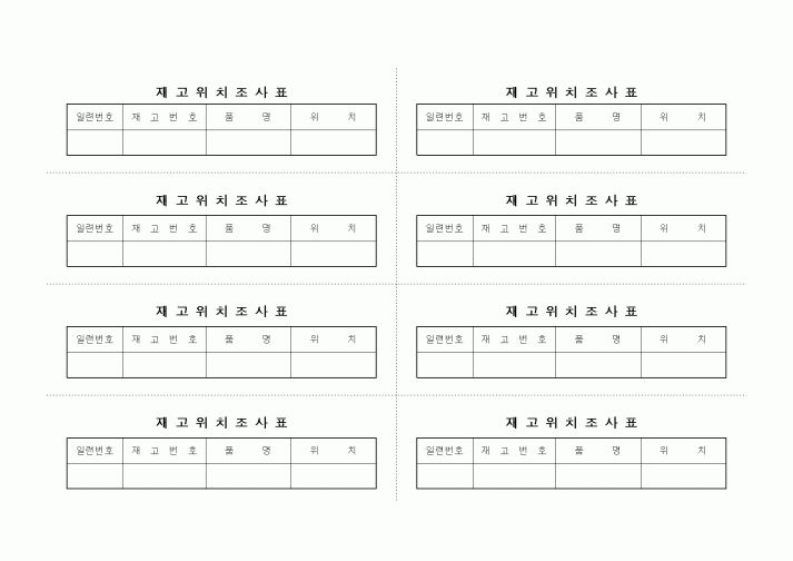 서식 미리보기