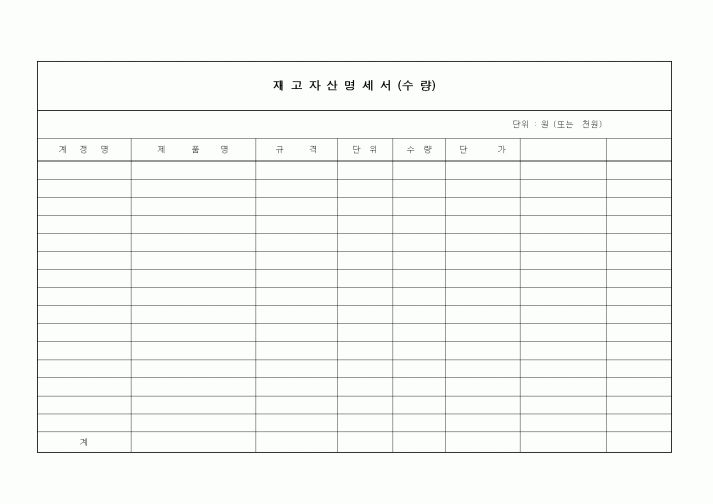 서식 미리보기