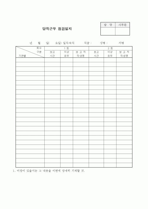 서식 미리보기