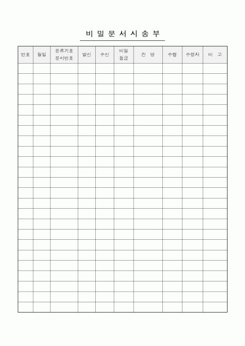 서식 미리보기