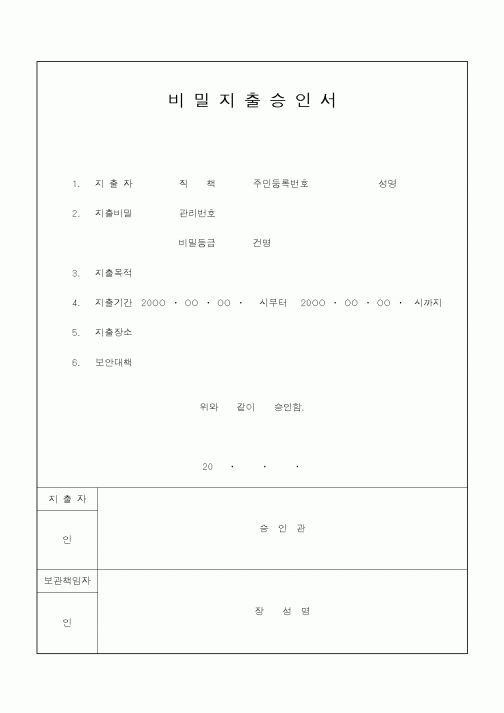 서식 미리보기