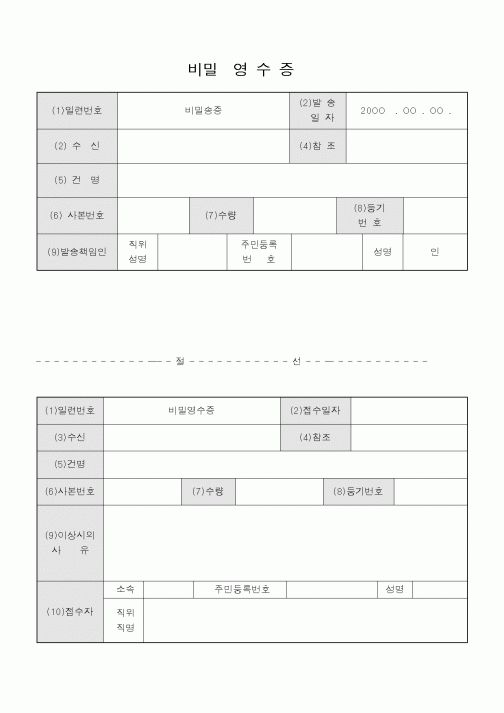 서식 미리보기
