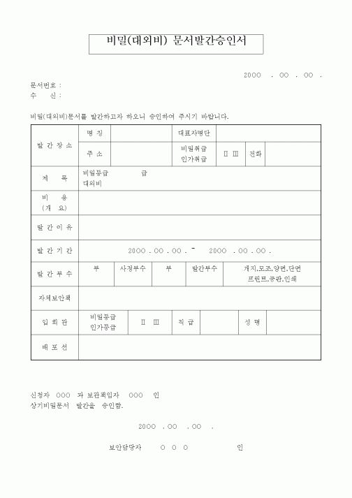 서식 미리보기