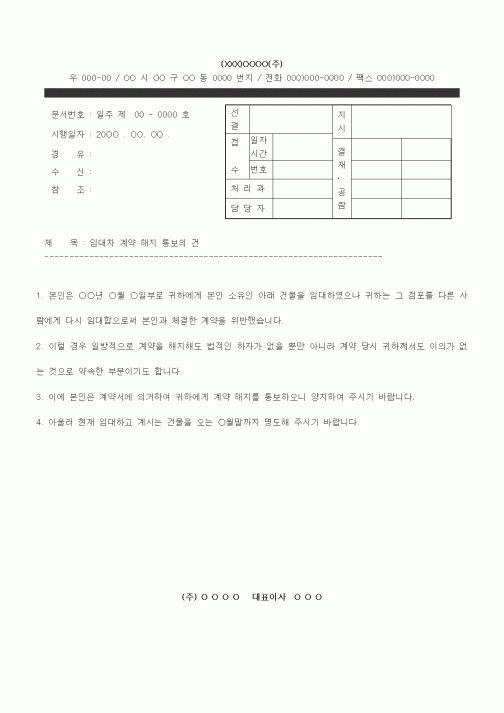 서식 미리보기