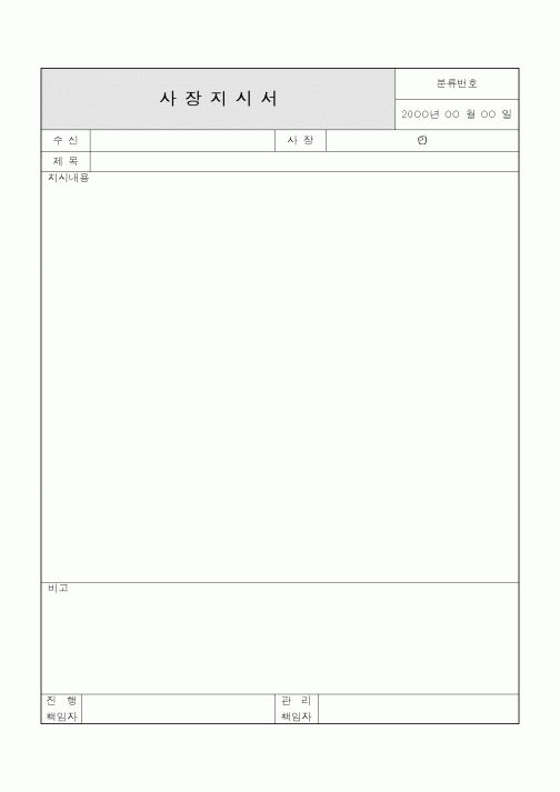 서식 미리보기