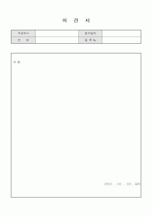 서식 미리보기