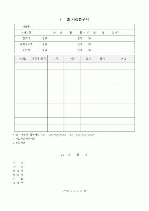 서식 미리보기