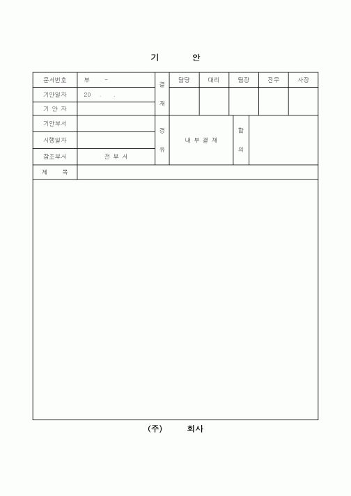 서식 미리보기