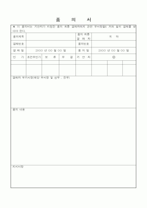 서식 미리보기