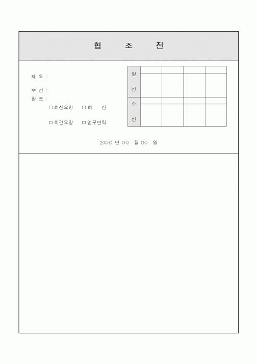 서식 미리보기