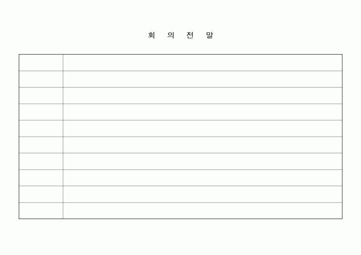 서식 미리보기