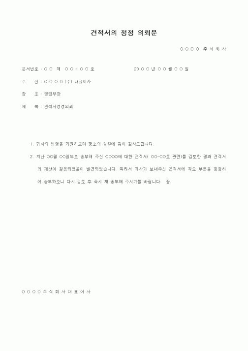 서식 미리보기