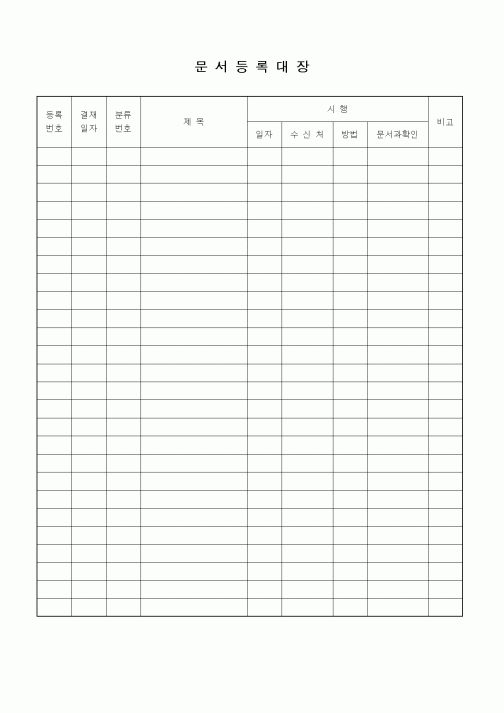 서식 미리보기