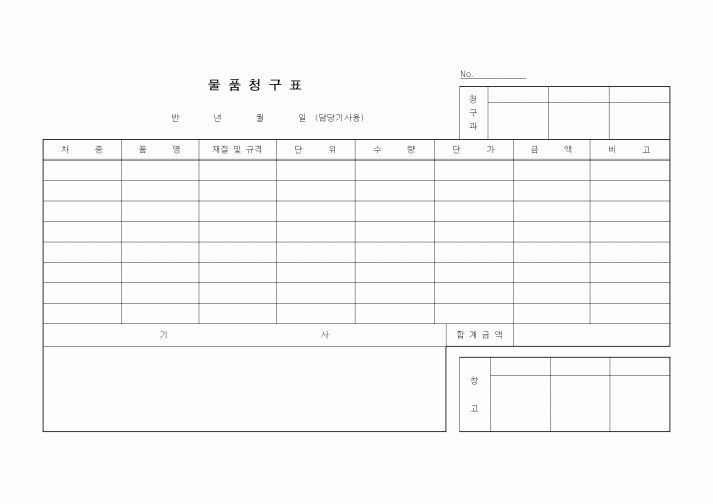 서식 미리보기