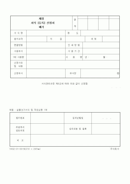 서식 미리보기