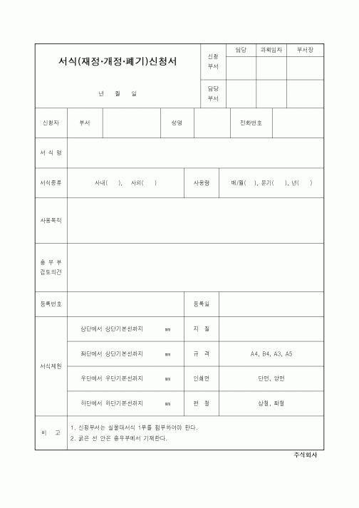 서식 미리보기