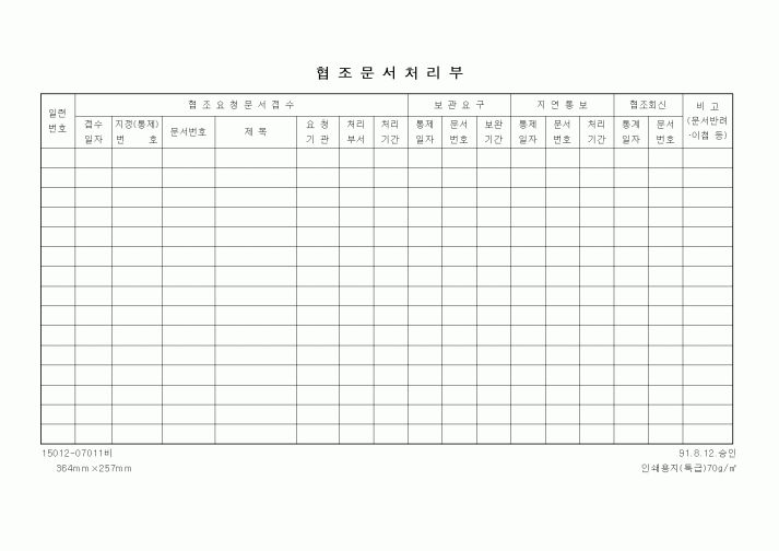 서식 미리보기