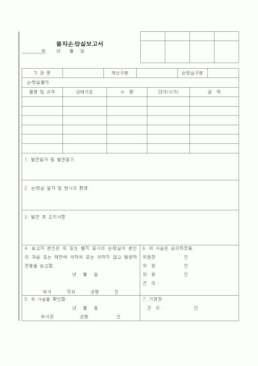 서식 미리보기