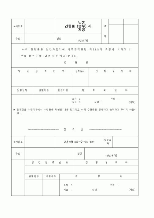 서식 미리보기