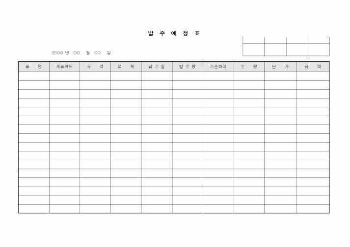 서식 미리보기