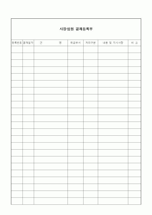 서식 미리보기