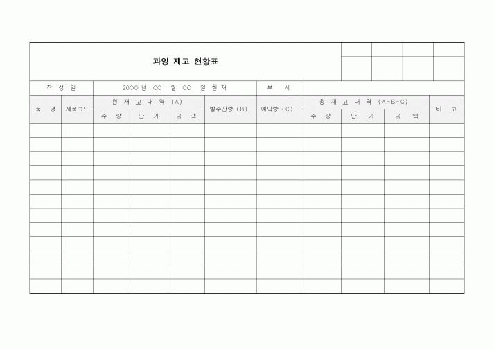 서식 미리보기