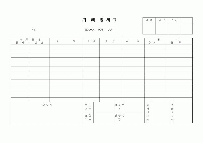 서식 미리보기