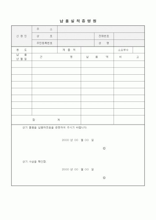서식 미리보기