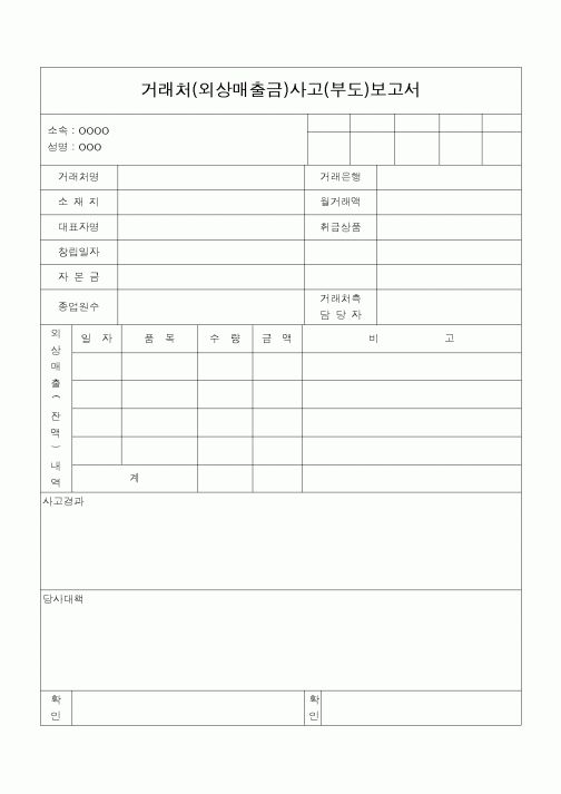 서식 미리보기