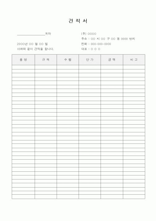 서식 미리보기