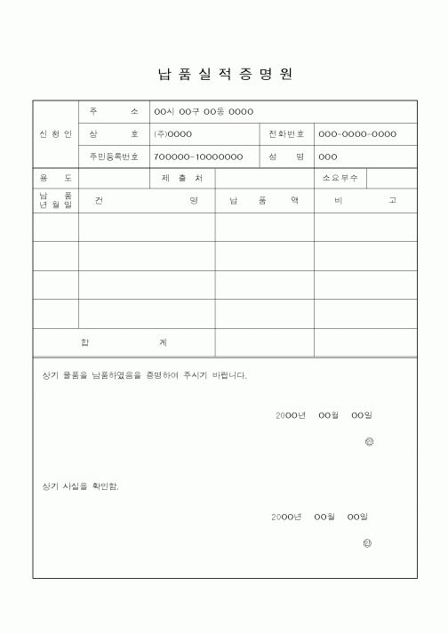 서식 미리보기