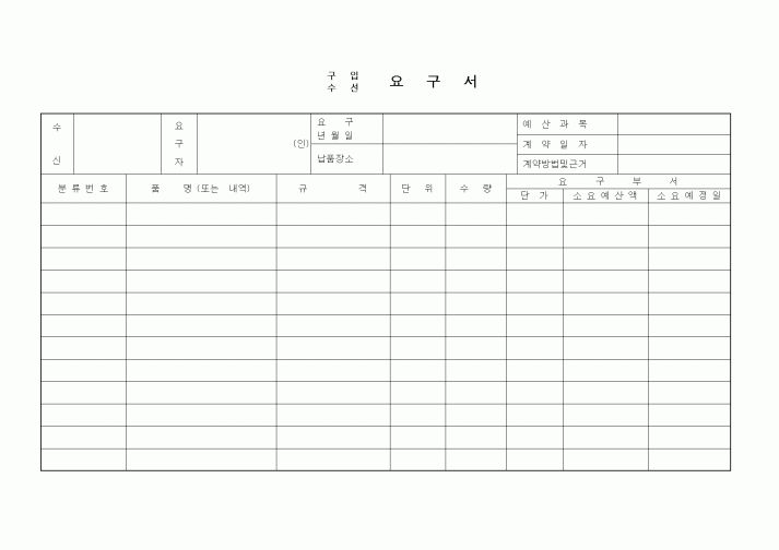 서식 미리보기