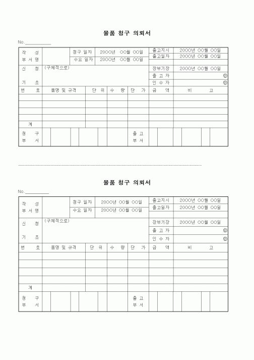서식 미리보기
