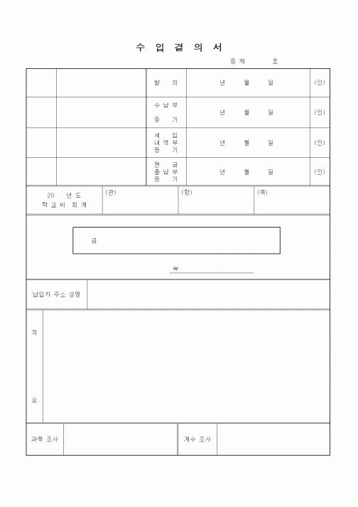 서식 미리보기