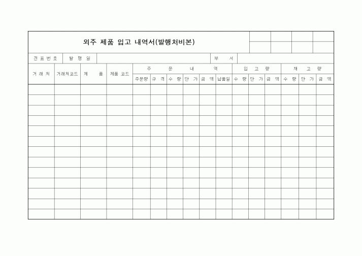 서식 미리보기
