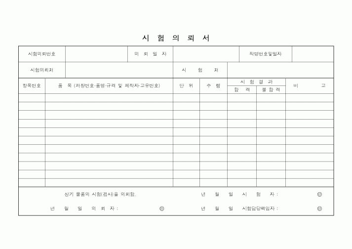 서식 미리보기