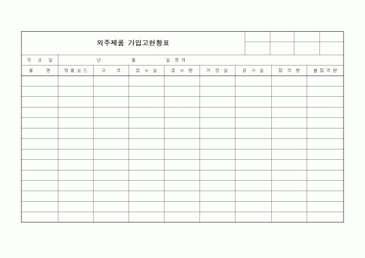 서식 미리보기